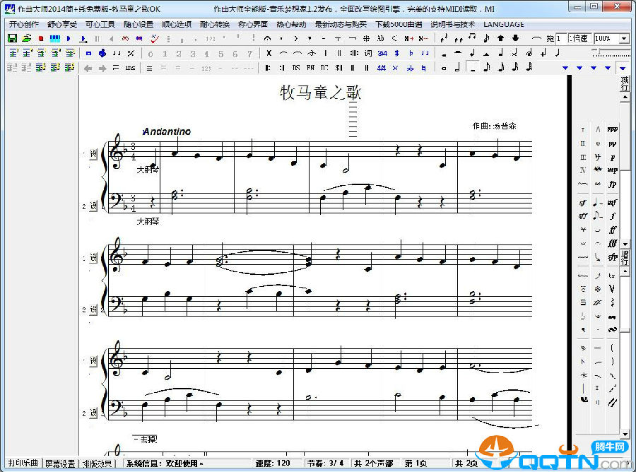 上海滩歌曲五线谱上海滩钢琴五线上海滩小号五线第13页大山谷图库
