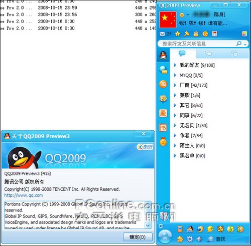 qq2009手机版下载_手机qq2009通用版 - 随意云