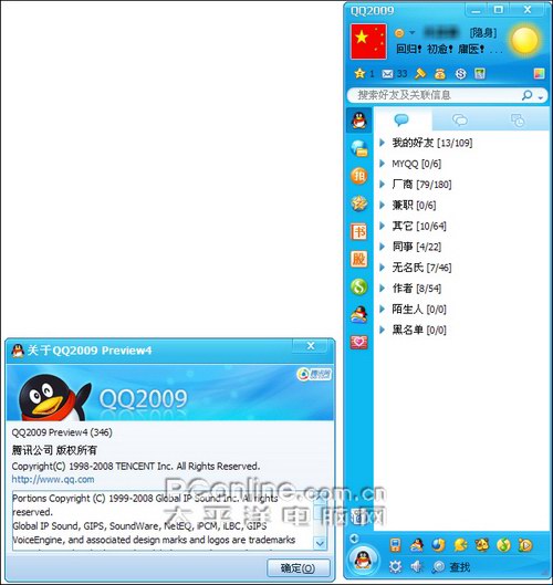 qq2009手机版下载_手机qq2009通用版 - 随意云